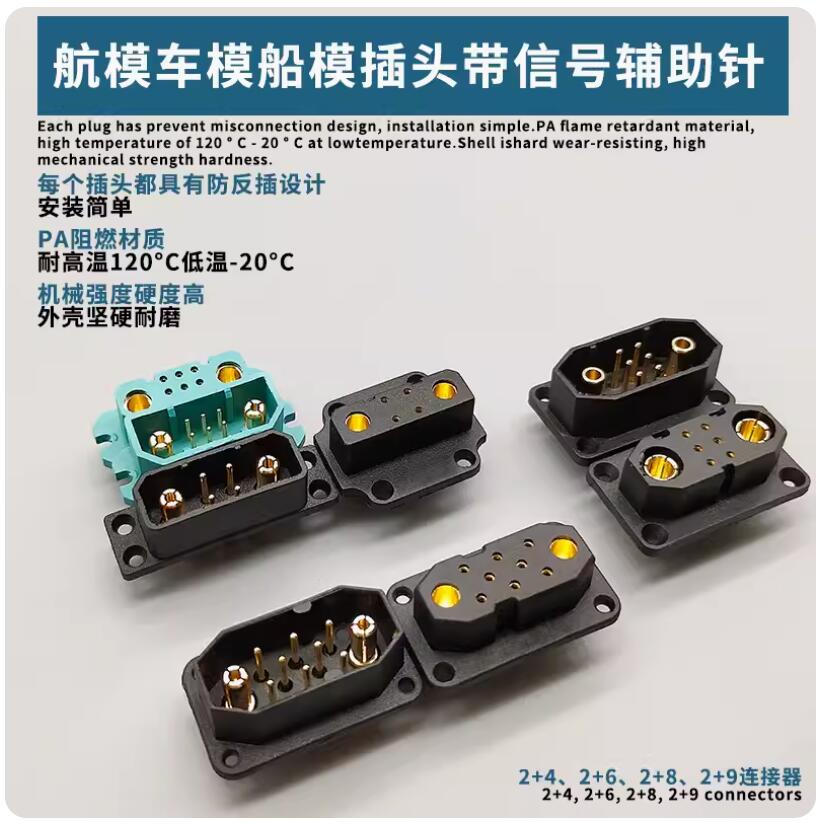 RC Car Aircraft Drone VTOL Pro Connector JX4 JX6 JX8 JX9 - SMH ...