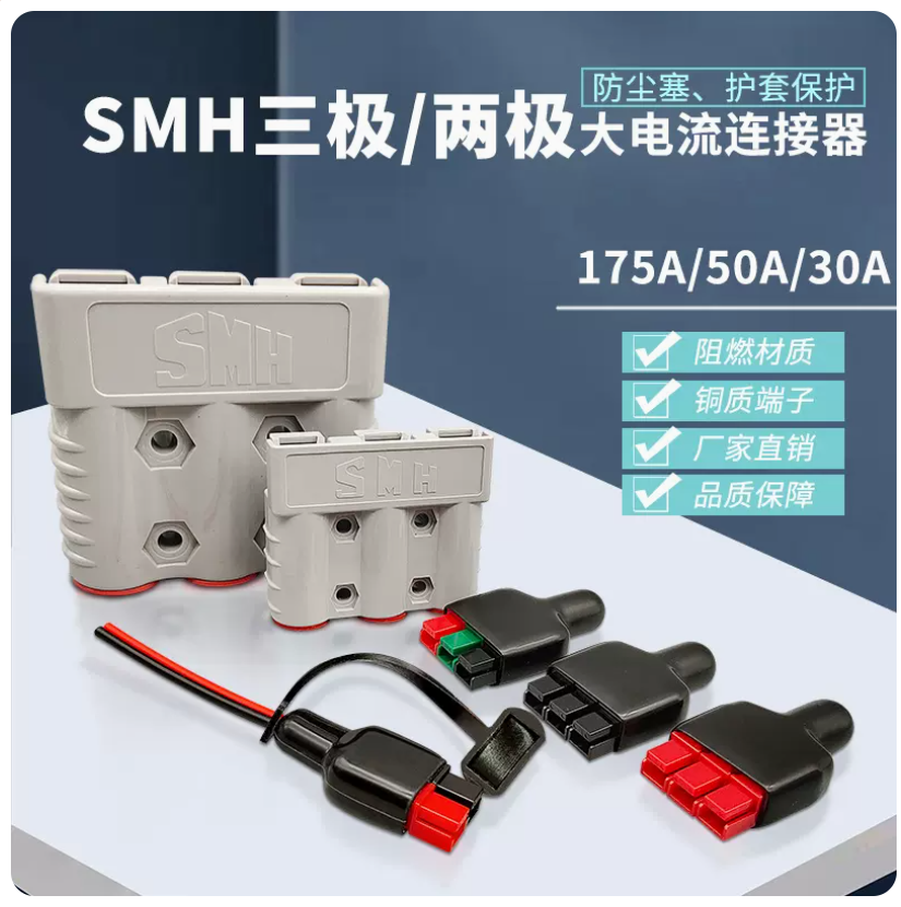 SMH 3P power connector - SMH connector, din connector, bipolar ...